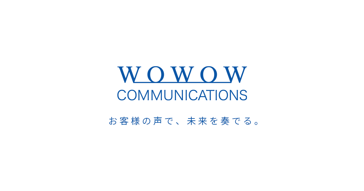 イベント - 株式会社WOWOWコミュニケーションズ